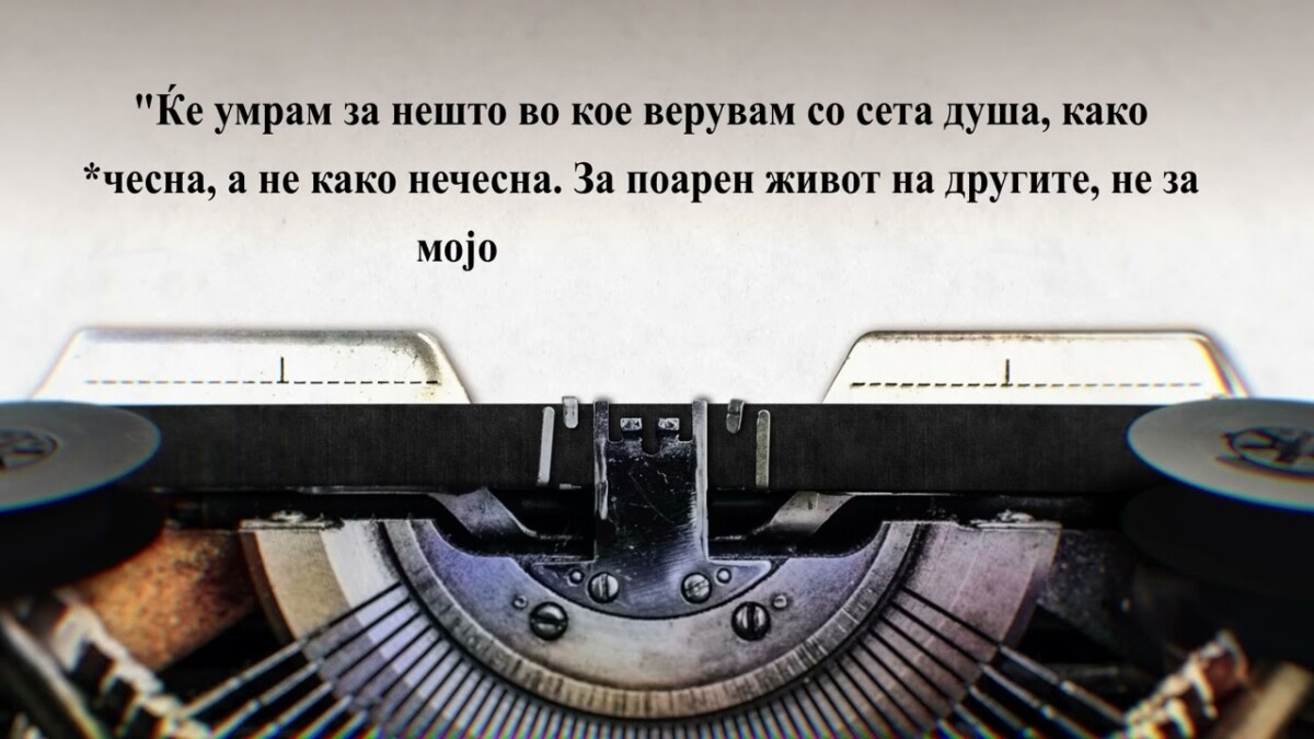 Мисла на денот – Мирка Гинова | Вистел